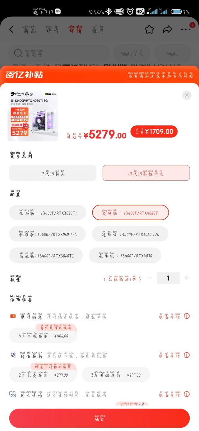 13400f/ 4060ti 5200能冲么qwq NGA玩家社区