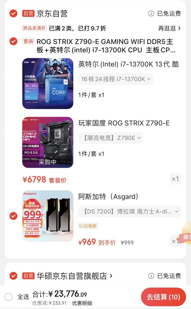老哥们帮忙配台电脑，2W左右的 NGA玩家社区