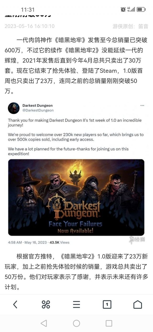 Epic新政策：独占6个月可获全部收益 NGA玩家社区