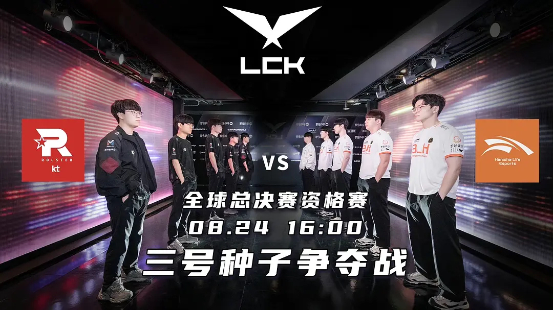 [外赛区赛事]大家别忘了今天下午四点LCK有比赛 NGA玩家社区