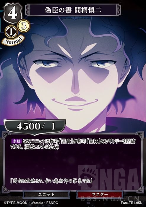 [开演之时] Aniplex官方出品TCG游戏BuildDivide Fate卡牌 178