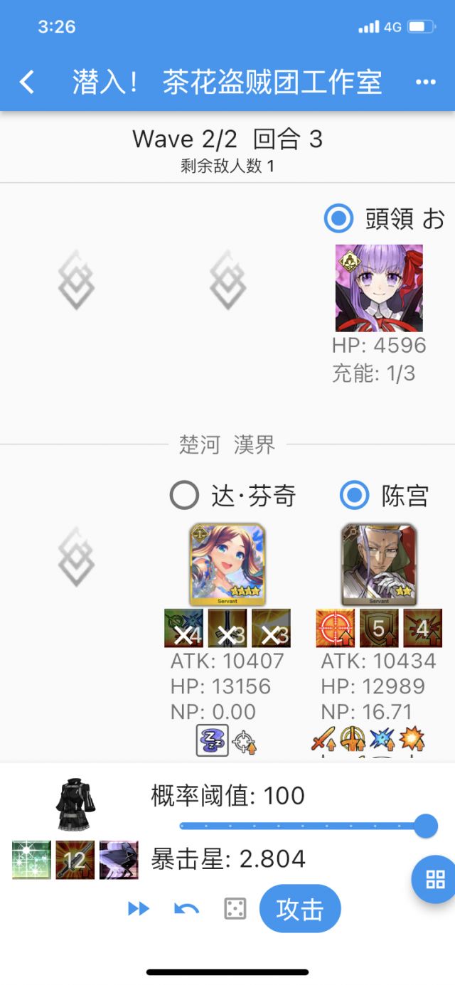 [组队研究]茶道90++2T六加成陈宫水番茄cab奥 NGA玩家社区