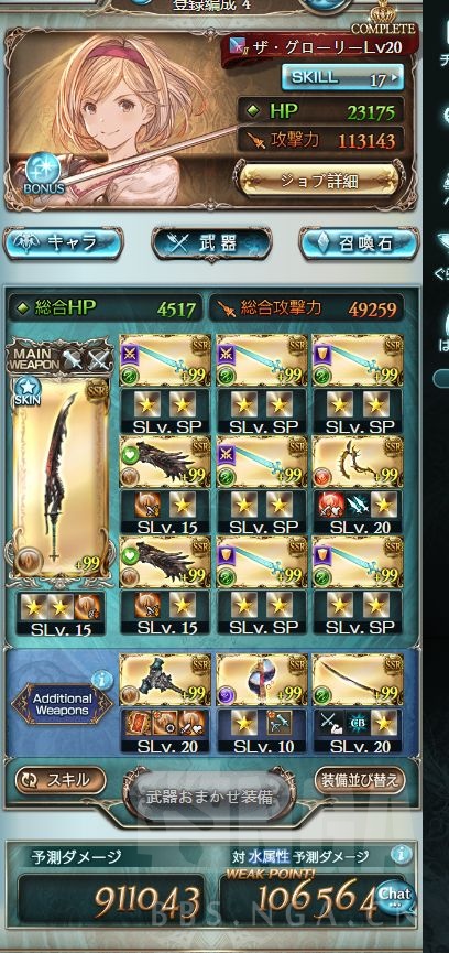 野蛮神话跨属0键3格 但是7c 178