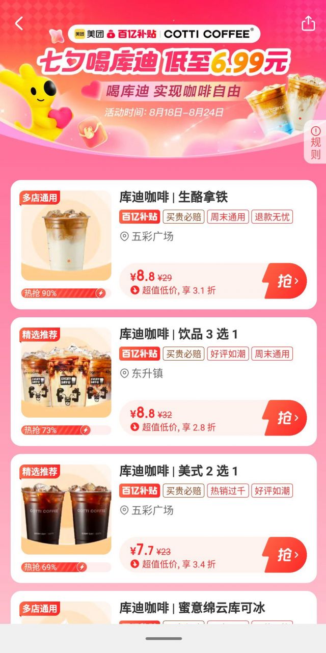 美团库迪专场 全场任选6.99 NGA玩家社区