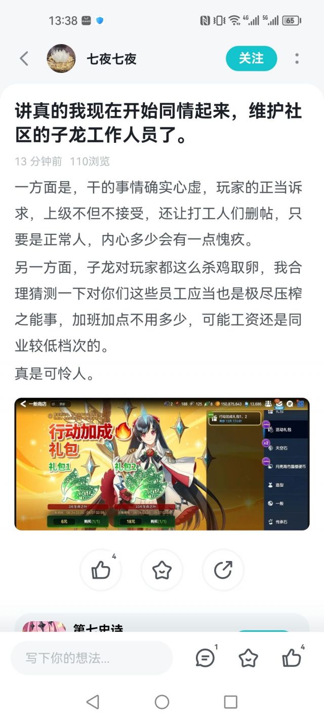 [破事氵]闲着无聊刷tap NGA玩家社区