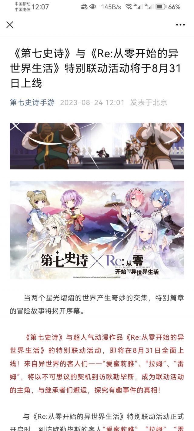 [国服讨论] 这周是否可以把RE0联动提前 NGA玩家社区