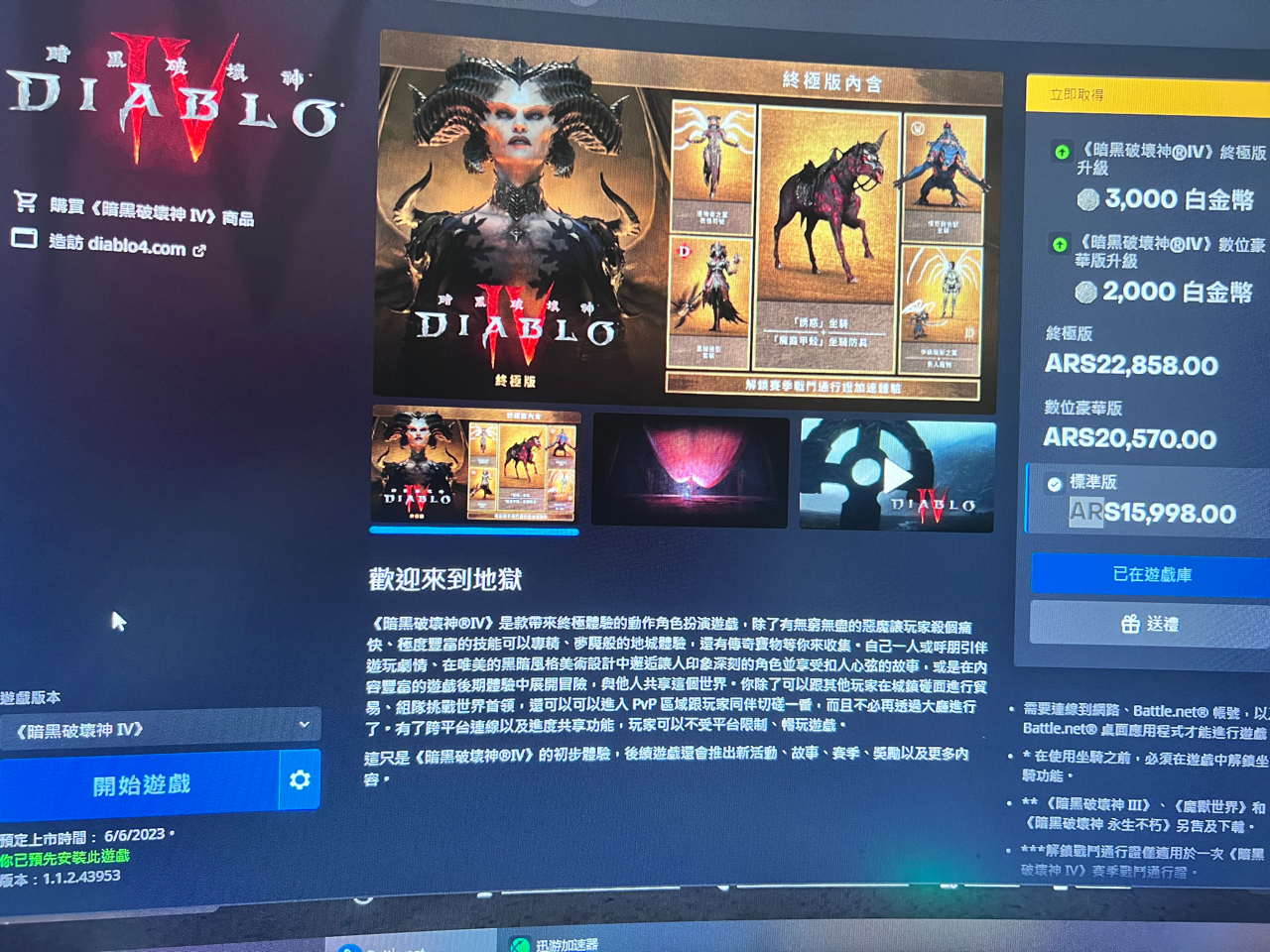 [破事水]d4打不开了，求大佬帮助 NGA玩家社区