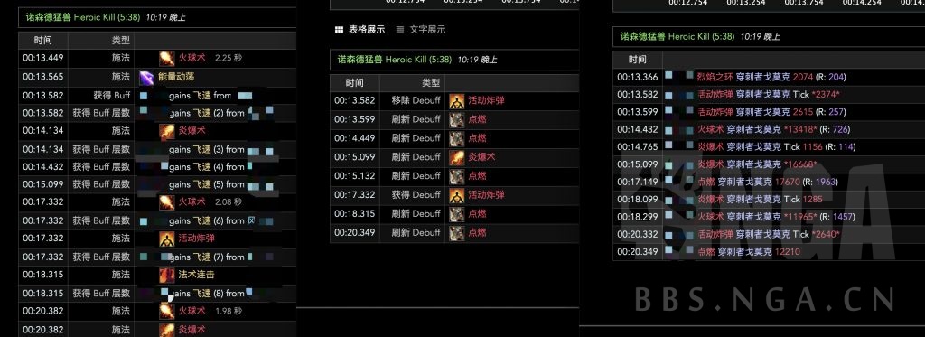 [PVE] 动荡能量雕像对火法效果还行，能用，性价比高 NGA玩家社区