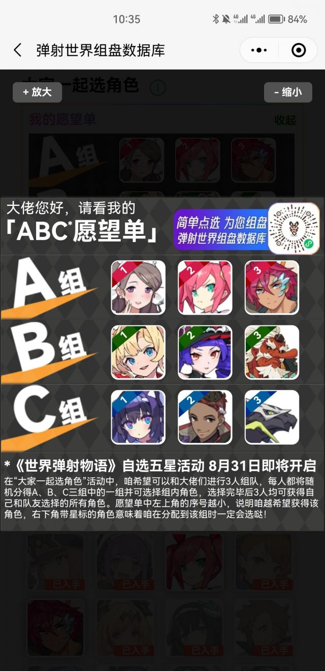 [ABC自选]ABC求组，需求如图 178