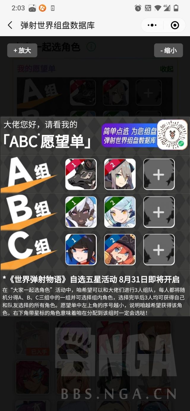 [提问求教] ABC找队友！ A火狼 B冰魔女 C灯奶！！！ NGA玩家社区