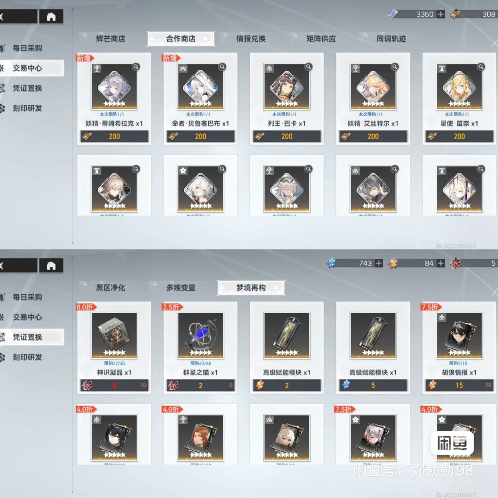 [提问]大佬们，萌新这几天想入坑，这个号488值吗 NGA玩家社区