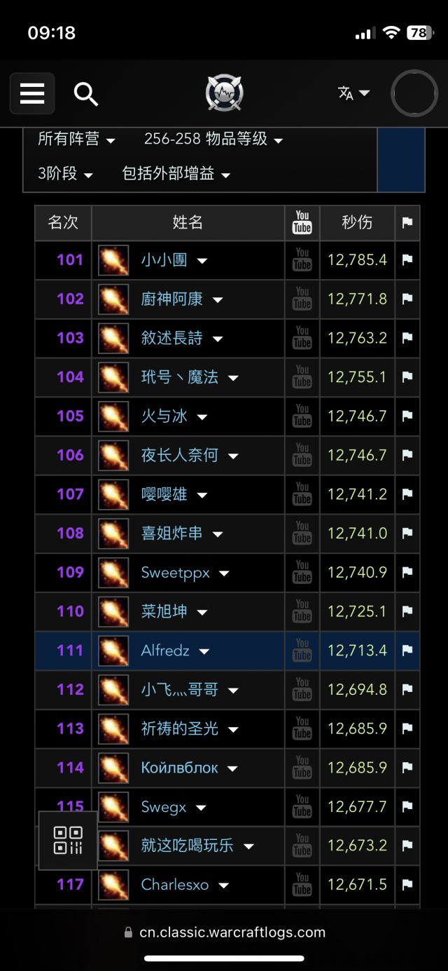 法师大神用240装等暴打256法师 NGA玩家社区