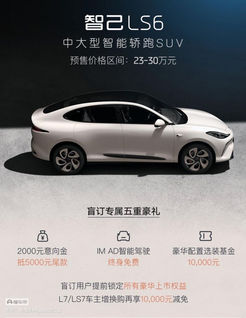 23w起的ls6，降价的飞凡f7 NGA玩家社区