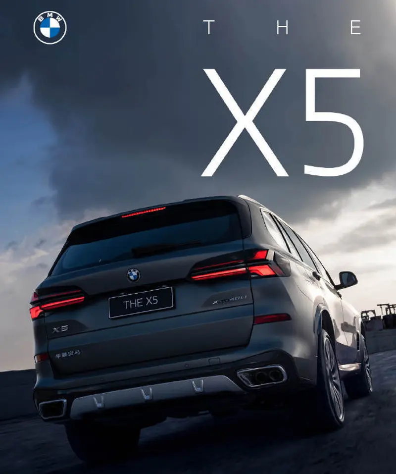 国产新款宝马X5售61.5万元起 NGA玩家社区