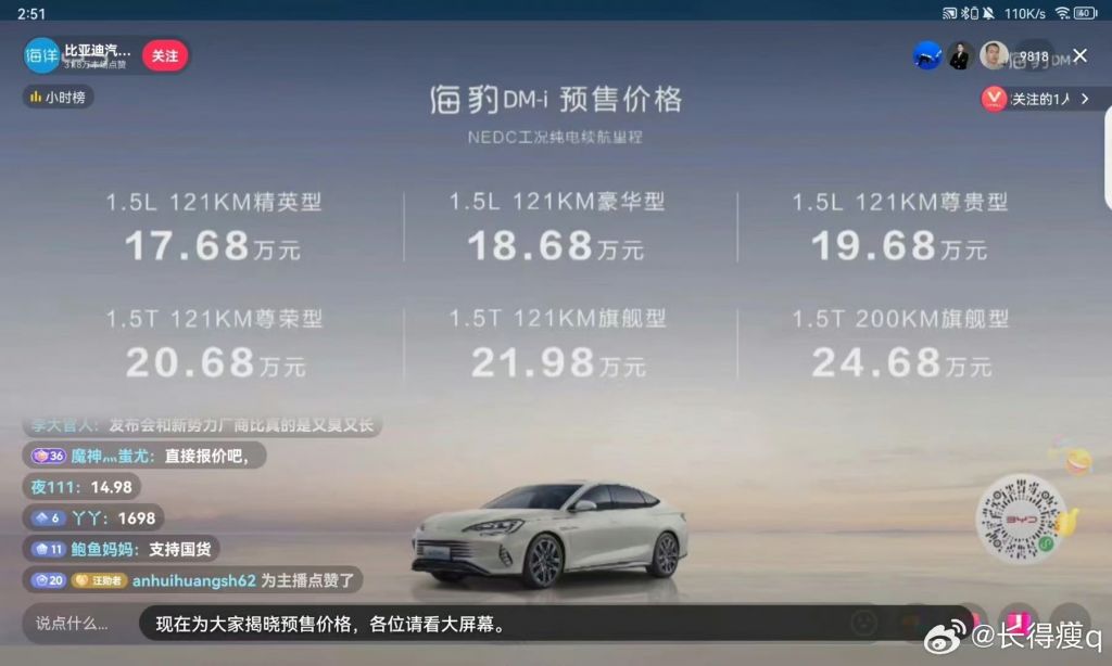 海豹dmi预售价 NGA玩家社区