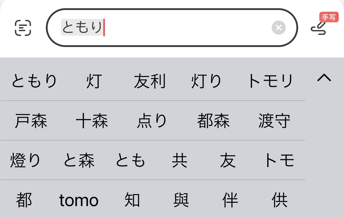 “灯”这名字不应该叫Akari吗？为什么念做Tomori NGA玩家社区