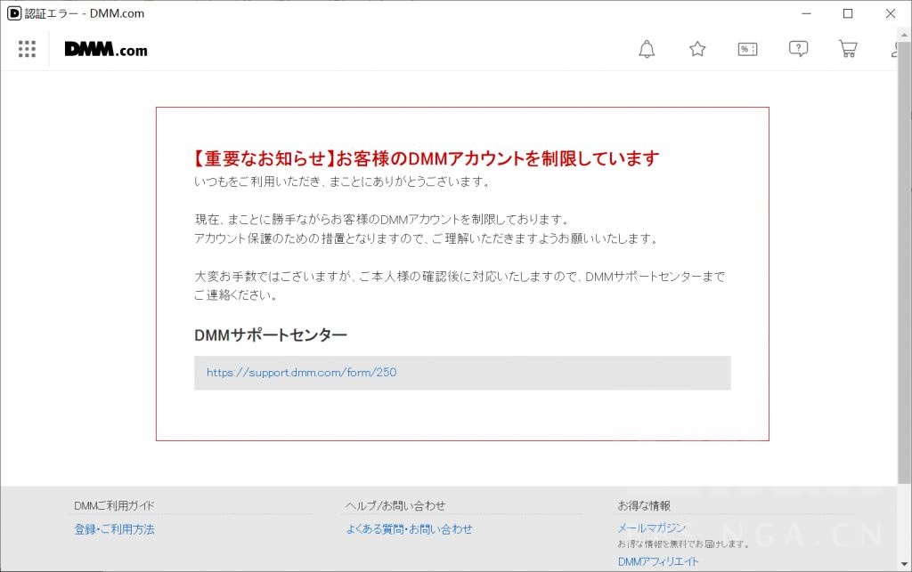 [日服讨论] NGA玩家社区