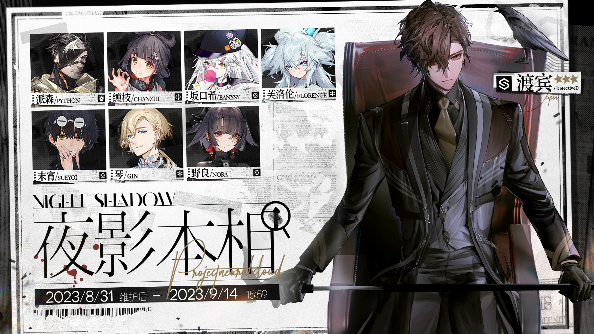 [微博拌匀] 即将于8月31日维护后~9月14日15:59期间限时开启(渡宾up) NGA玩家社区