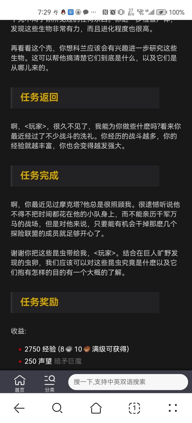 现在还有大神了解TBC版本外域的主线剧情和细节流程吗？ NGA玩家社区
