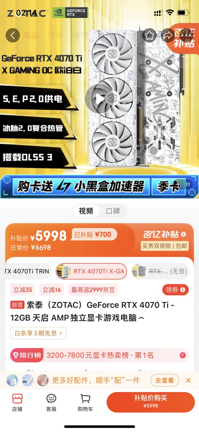 索泰这个70ti怎么样？ NGA玩家社区