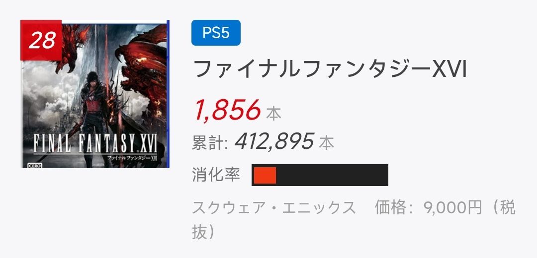 Fami通日本软硬件销量8.14-8.20 NGA玩家社区