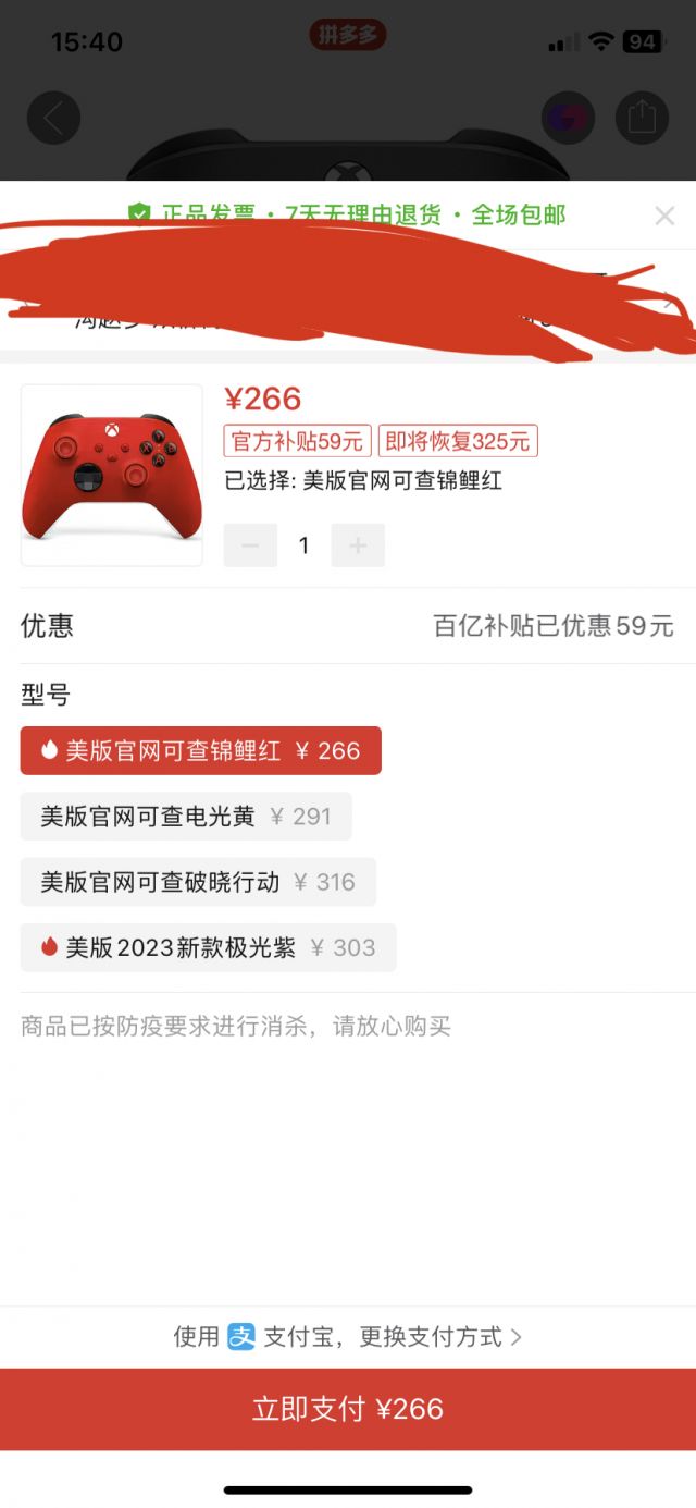 pdd 百亿补贴xbox手柄历史最低 红色266 NGA玩家社区