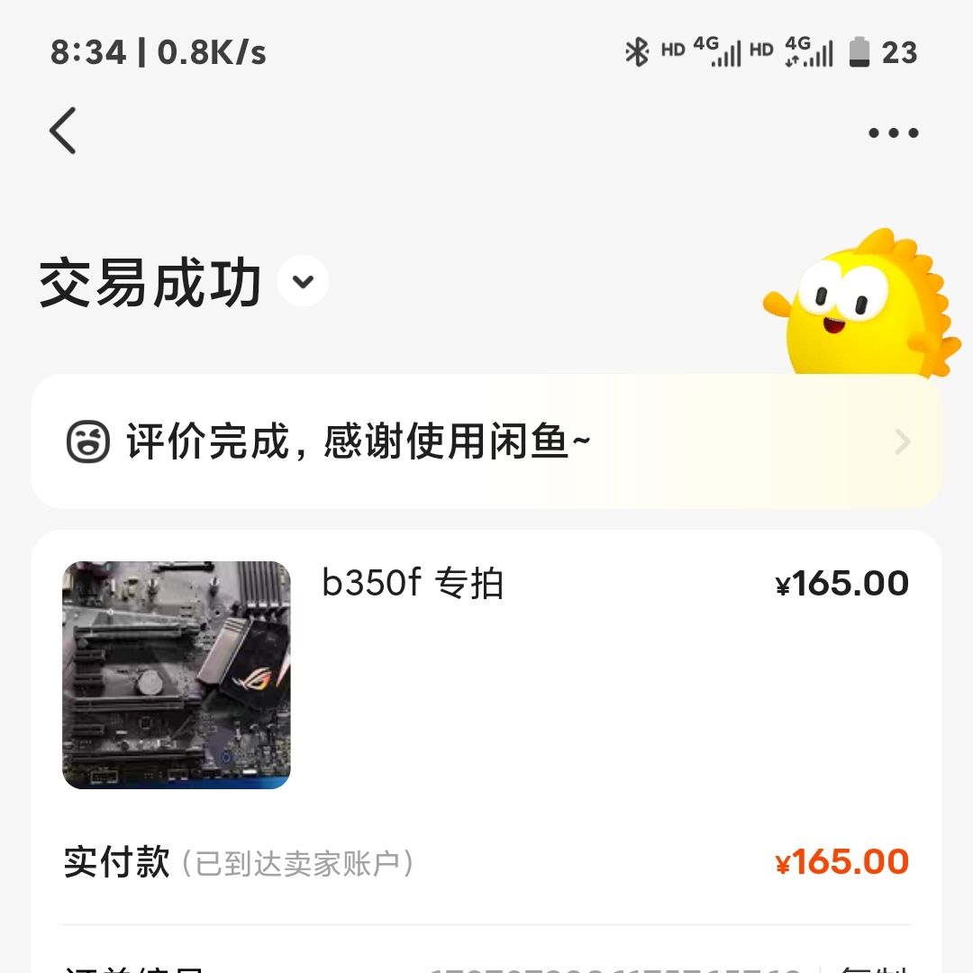 150能不能收个b350呐 NGA玩家社区