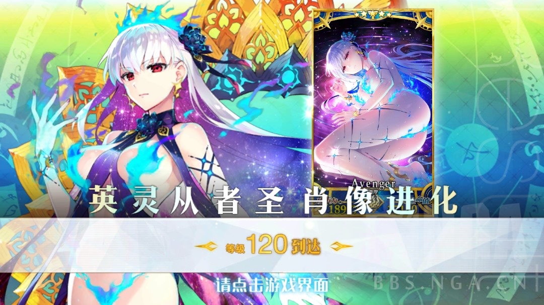 [厨力放出A] [国服] 水迦摩120级+610纪念 NGA玩家社区