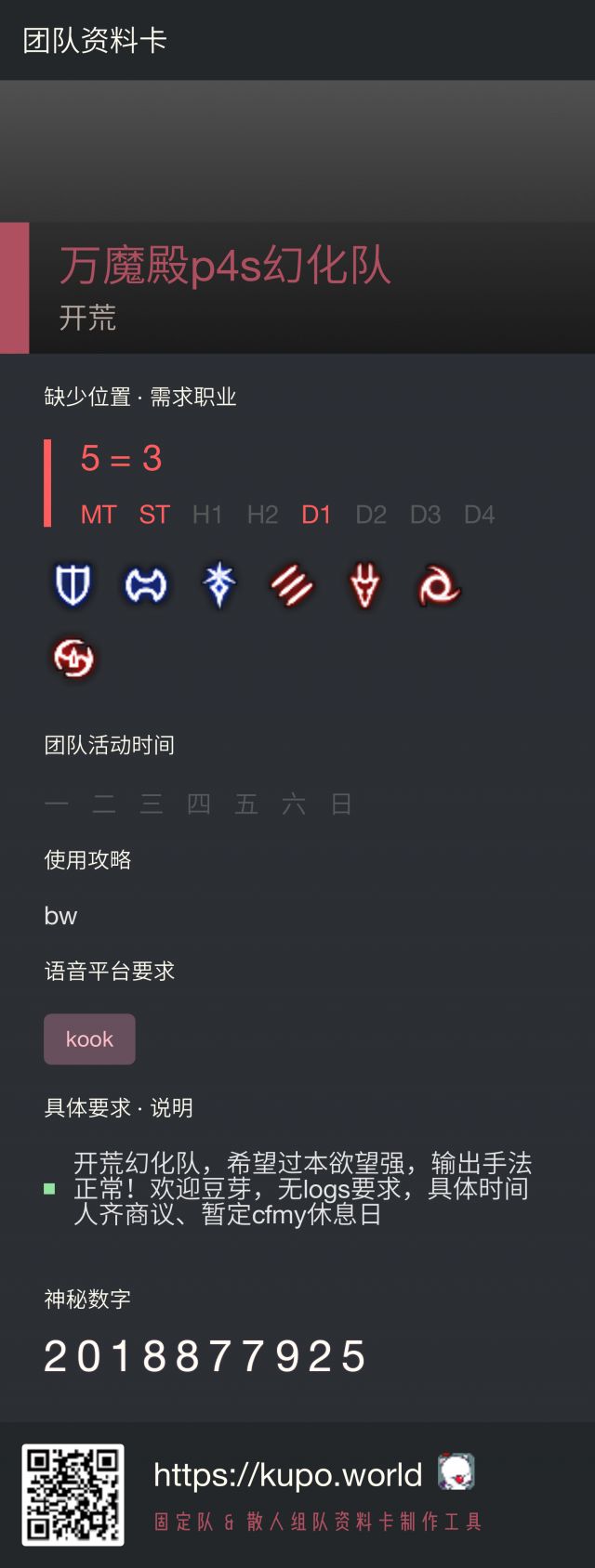 [豆豆柴区][豆豆柴区]狗区p4s幻化队开荒 NGA玩家社区