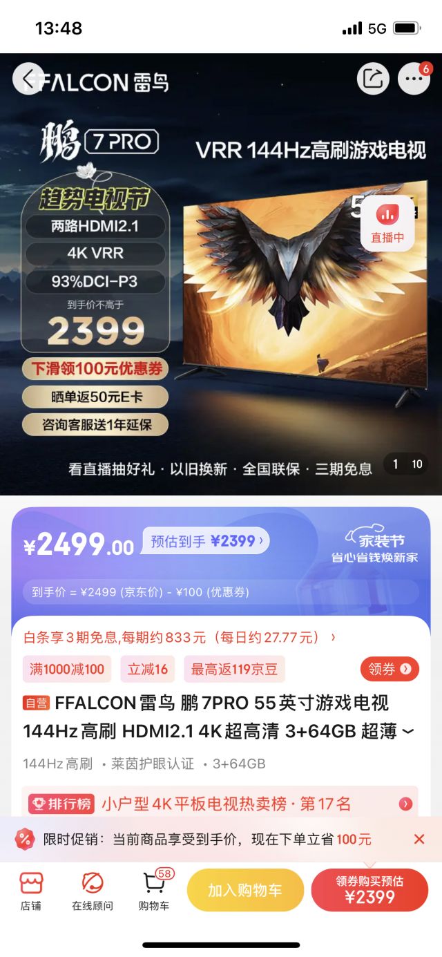 求个玩ps5的电视,预算2500 NGA玩家社区