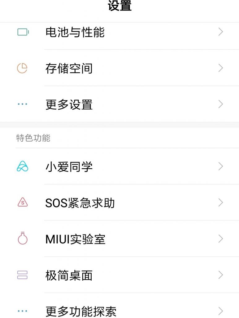 miui现在还有极简模式么？ NGA玩家社区