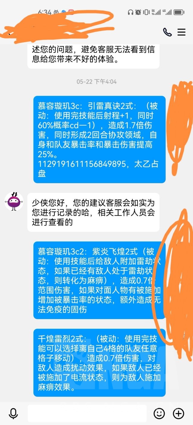 我得说一句，我给璇玑设计的3c本来不弱的… NGA玩家社区