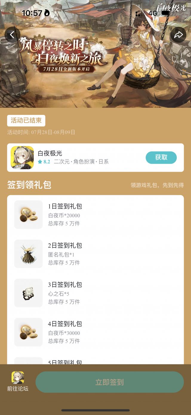 Taptap上又能签到了 NGA玩家社区