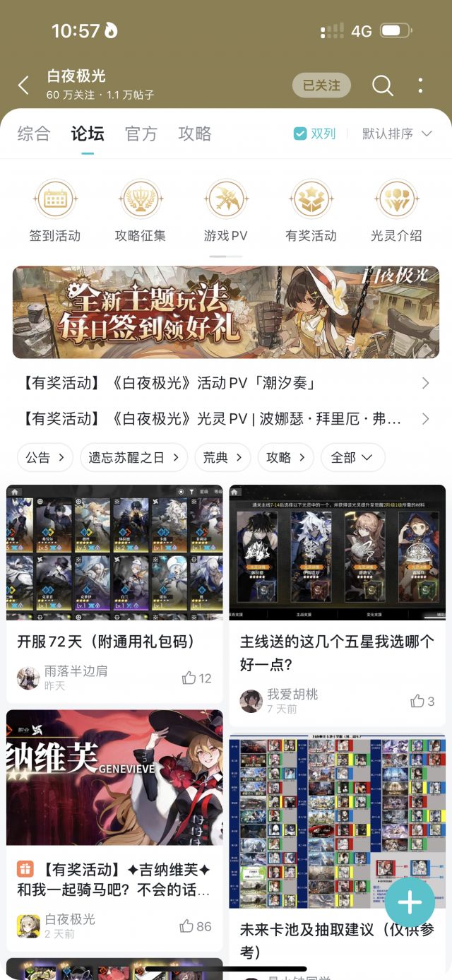 Taptap上又能签到了 NGA玩家社区