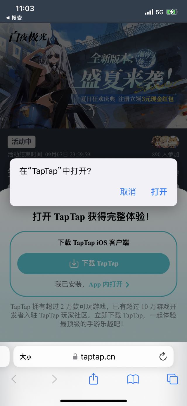 Taptap上又能签到了 NGA玩家社区