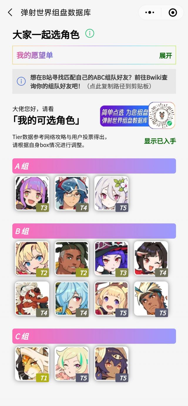 [ABC自选] A随意，B脏辫，泽塔 C暗百合/MSR (组好队了) NGA玩家社区