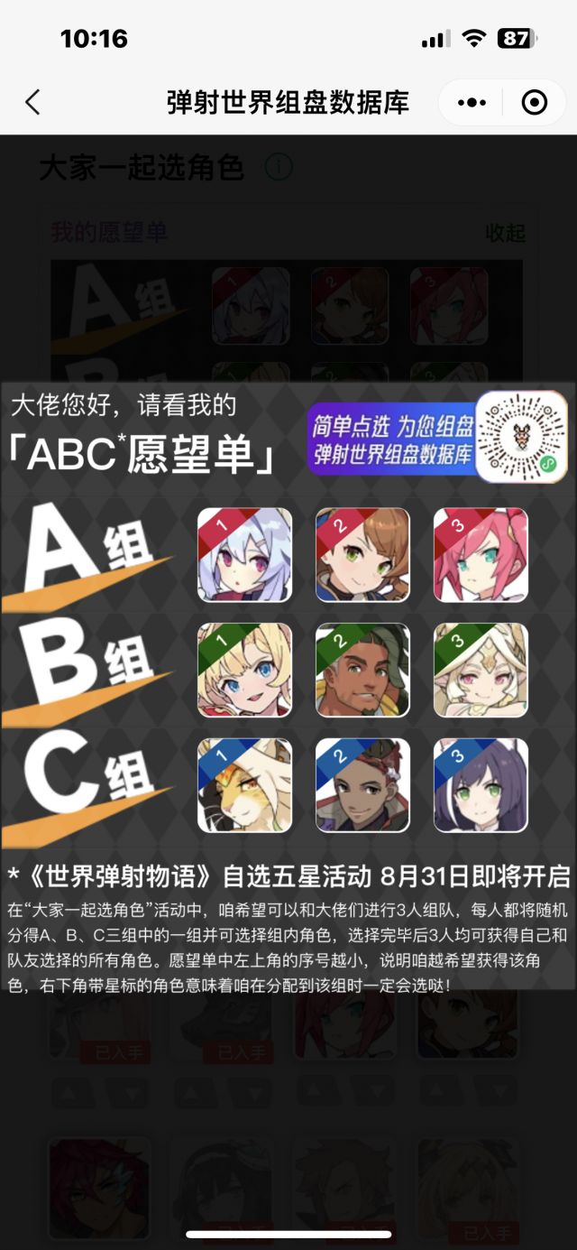 [ABC自选]ABC自选组队 NGA玩家社区
