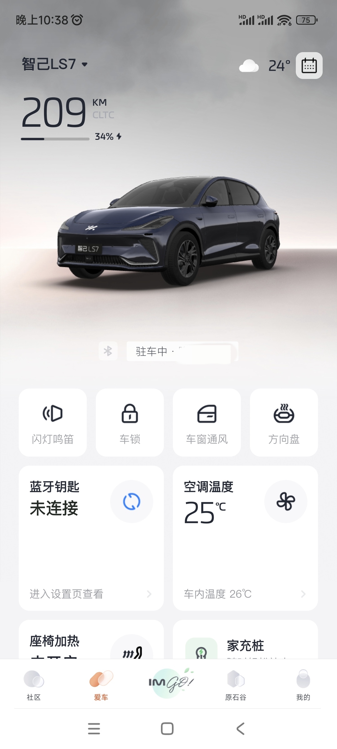 智己ls7开了好几天了，吐槽一下 NGA玩家社区