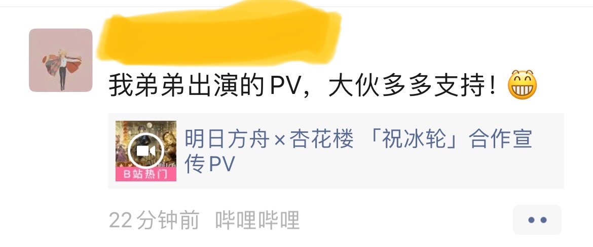 [闲谈交流]新pv里出现了熟人 NGA玩家社区