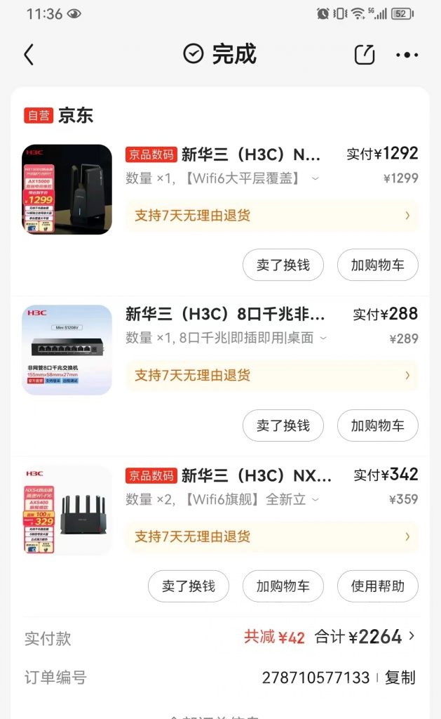 [硬件求助] 有用新华三NX54的老哥吗？2.4G连智能家电够用吗？ NGA玩家社区