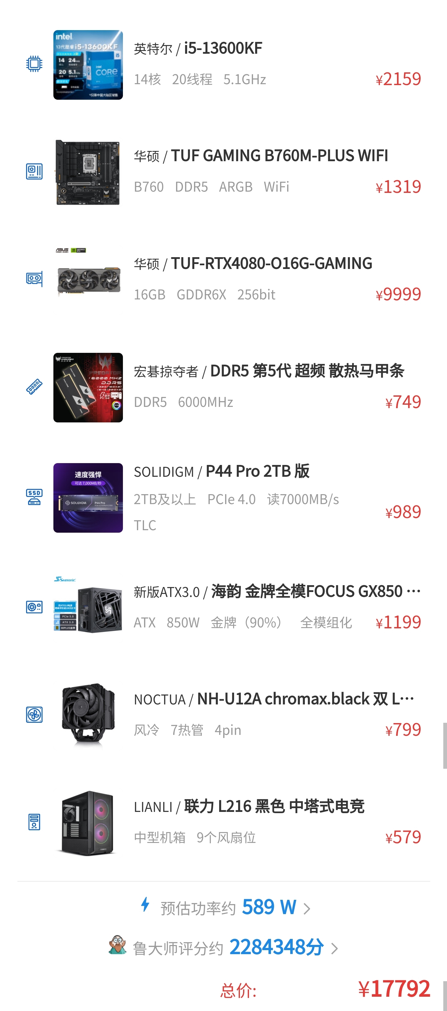请大神指点配置，4080+13600kf NGA玩家社区