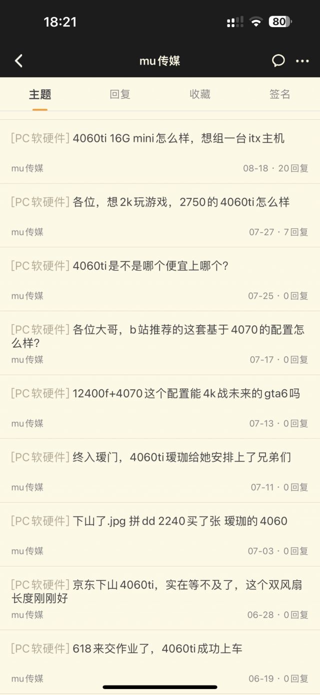 5K5 想玩3A 高画质 12400+4060ti 这样行吗？ NGA玩家社区