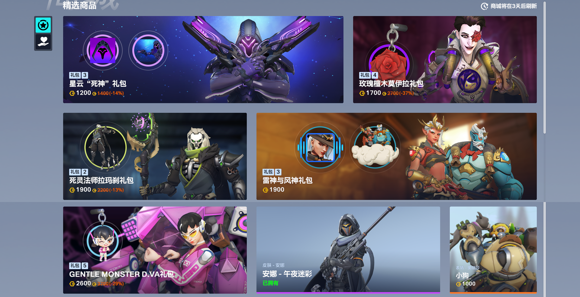 [杂谈][皮肤氵]本周皮肤来喽！8.26 NGA玩家社区