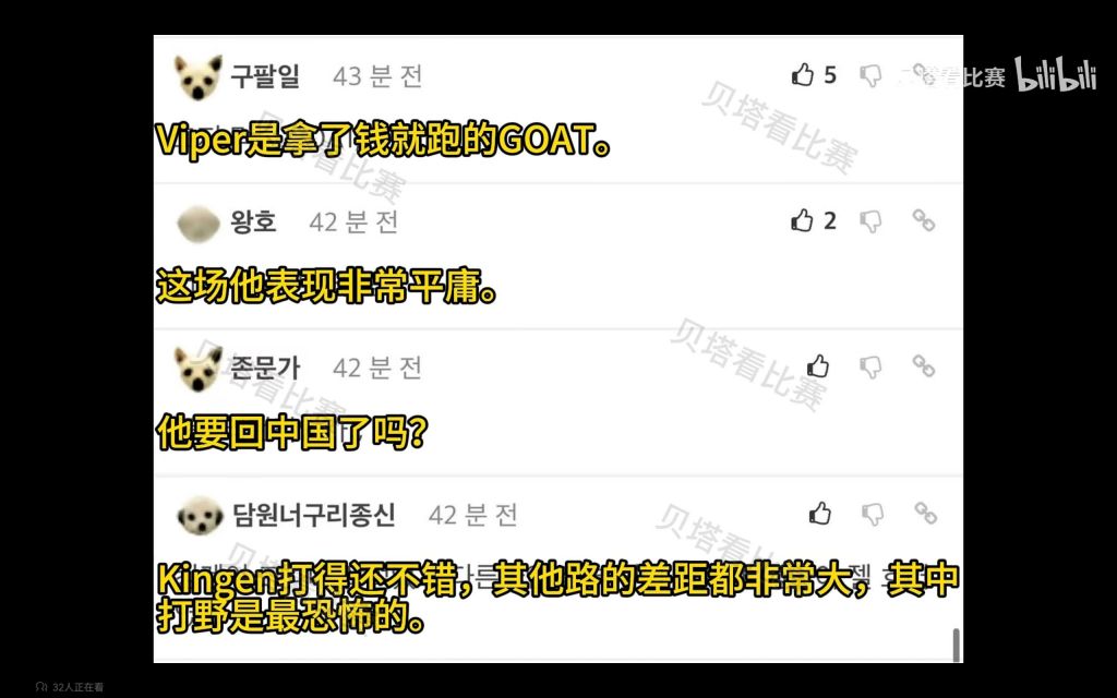 [外赛区赛事]韩网：viper是拿了钱就跑的goat NGA玩家社区