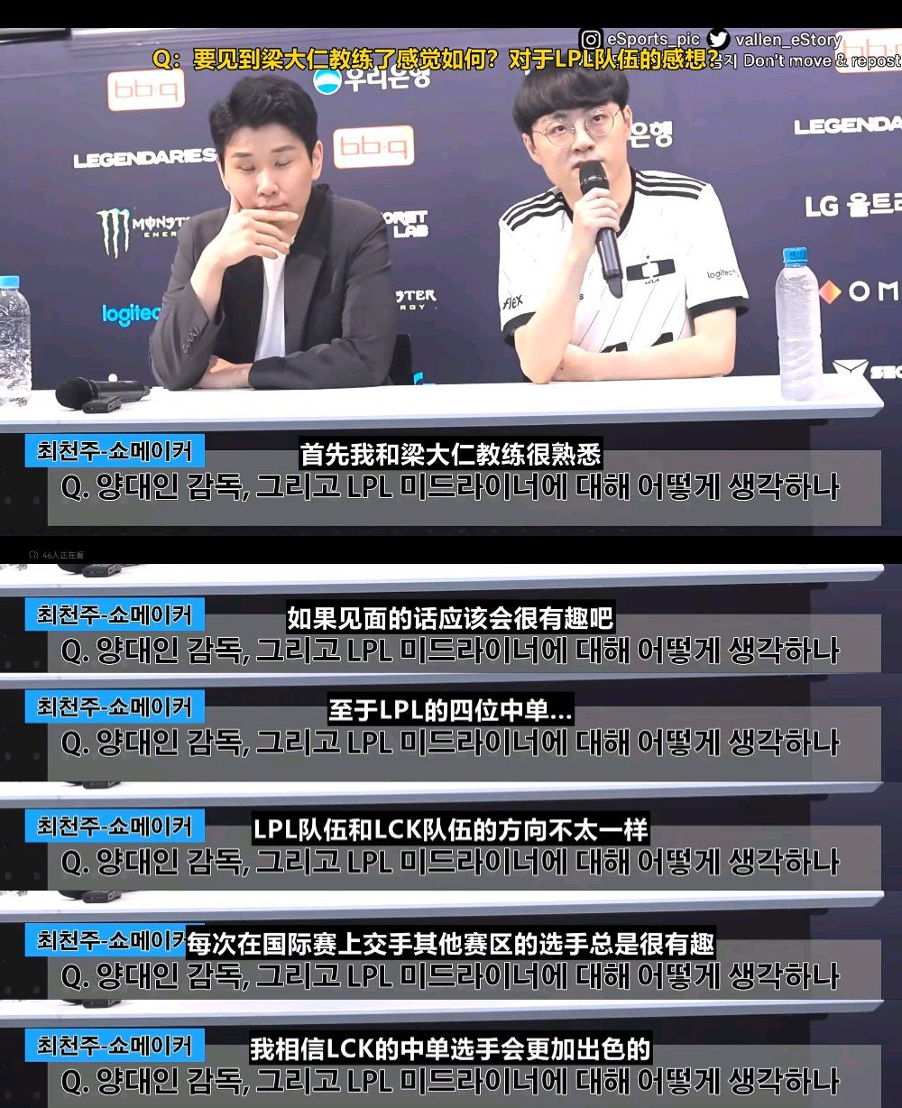 [外赛区赛事]许秀：和梁大仁再度见面会很有趣，相信lck中单强于lpl中单 NGA玩家社区