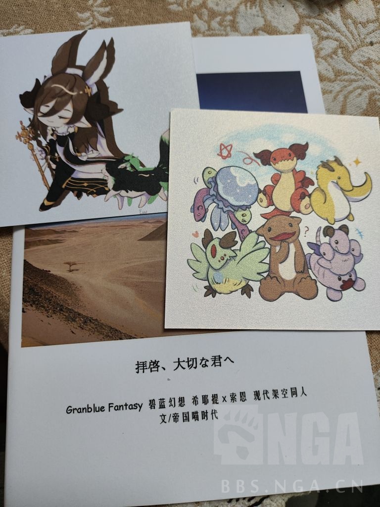 [同人宣传] 广州8月26日CPGZ摊位无料六龙卡片派送 NGA玩家社区