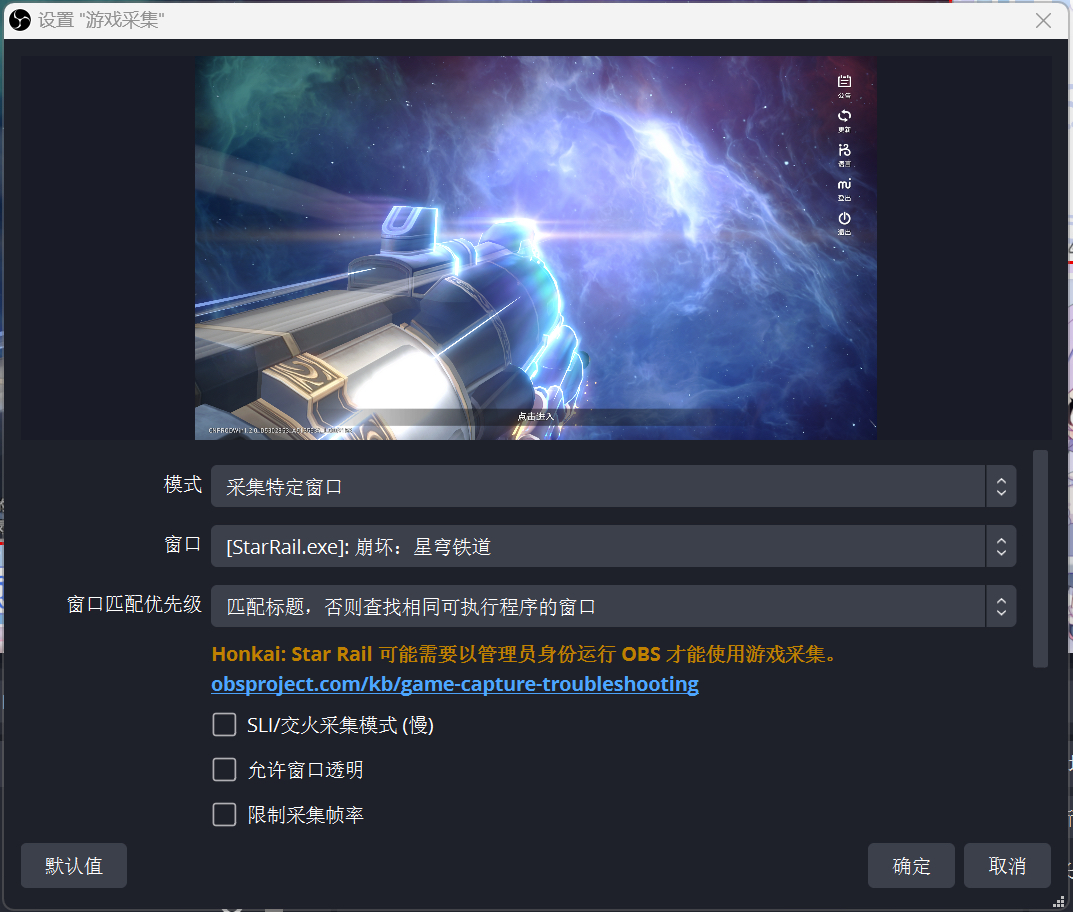 [求助！！] obs采集不到原神画面 NGA玩家社区