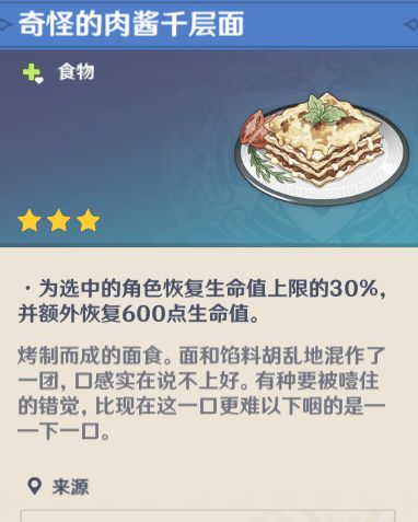 [游戏杂谈] mhy!谁教的你破折号换行啊 NGA玩家社区