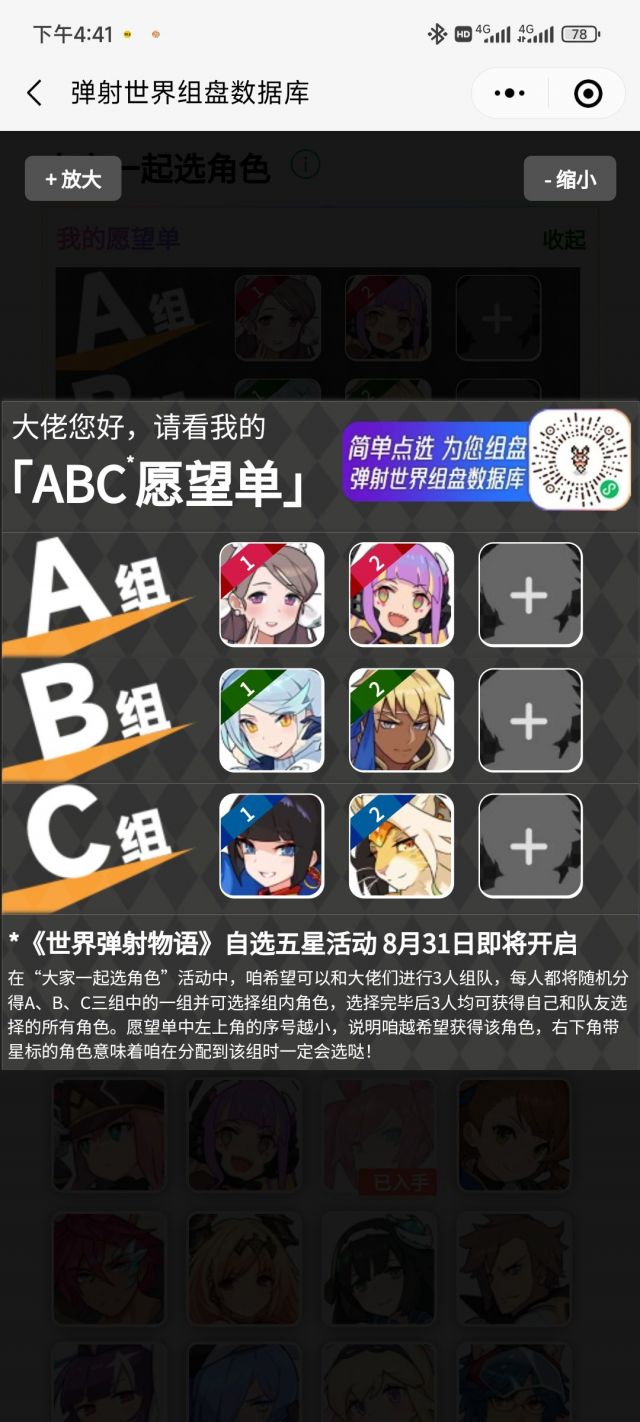 [ABC自选]A组 水大奶/电锯妹 B组 冰魔女刚需 c组 龙拳/msr NGA玩家社区