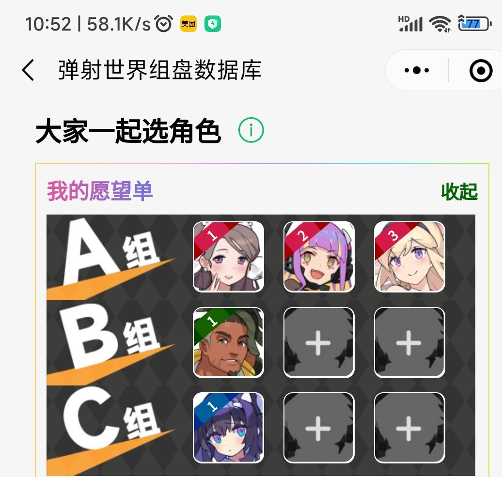 [ABC自选]A水大奶C暗百合求组 NGA玩家社区